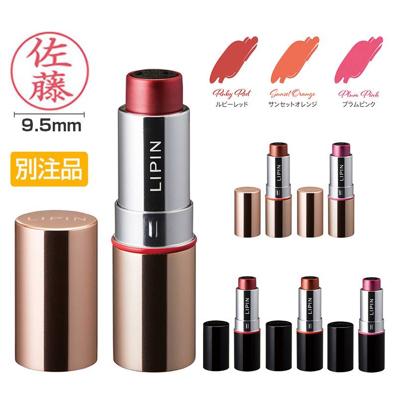 シャチハタ LIPIN（リピン）リップ型ネーム印｜シャチハタ館